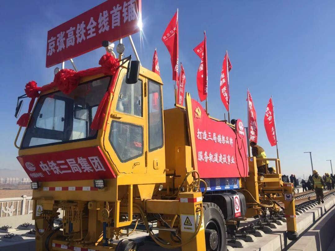 CREC acquires Shanxi Construction Investment Group--Seetao