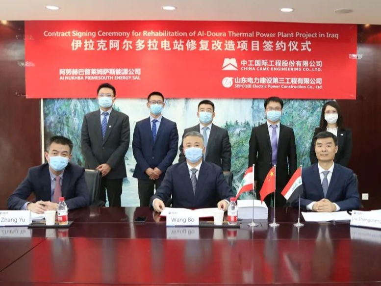 China Construction International signed EPC contract for Iraq power ...