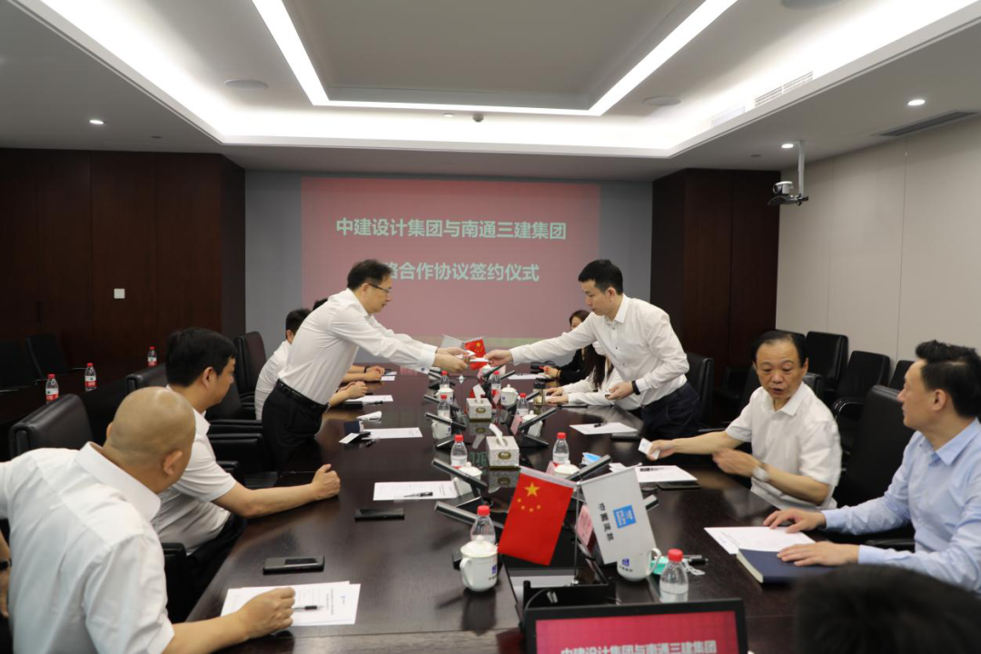 Nantong Sanjian and China Construction Design signed a cooperation ...