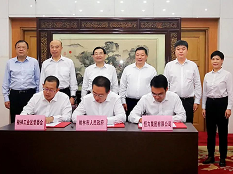 Hengli Yulin Coal Chemical Integrated Industrial Base officially landed ...