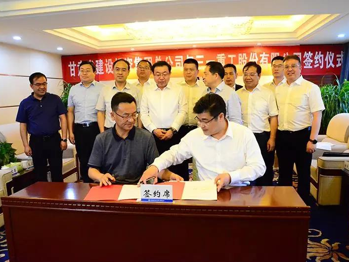 Gansu Construction Investment signed an agreement with Sany Heavy Industry--Seetao