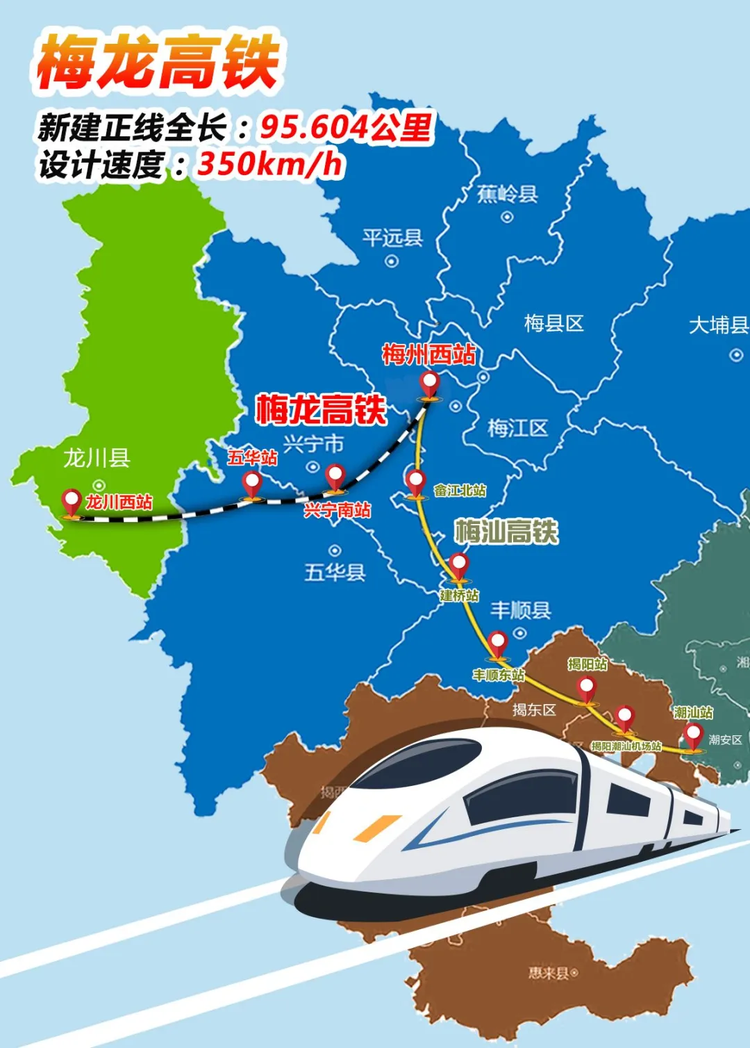 Guangdong Meilong High Speed Rail officially started construction--Seetao
