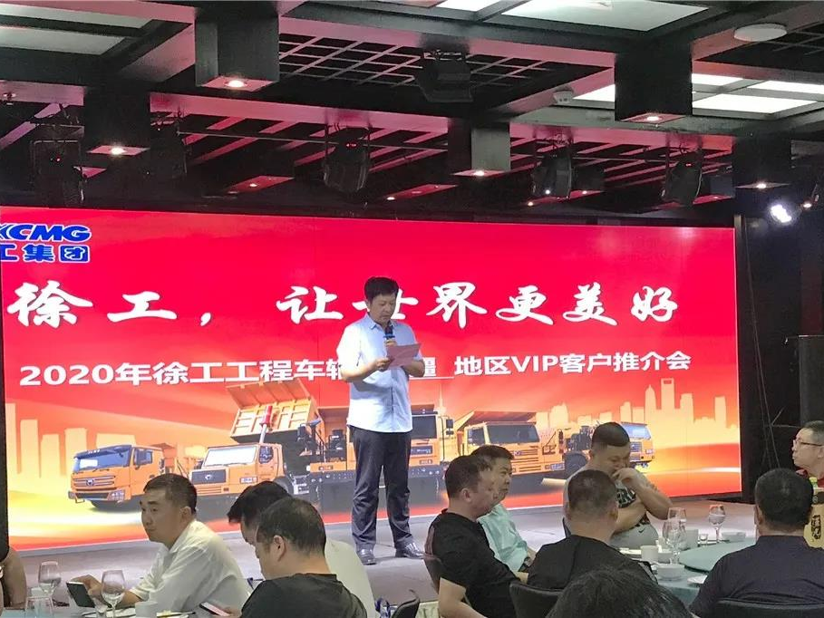 XCMG Xinjiang Promotion Conference won 40 major orders--Seetao