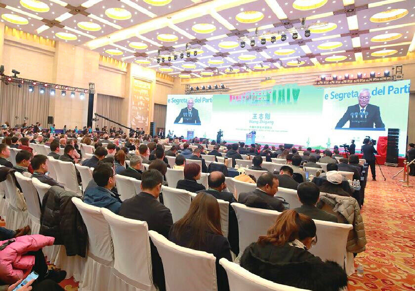 China-Italy SME Industrial Park Technology Matchmaking Conference was ...