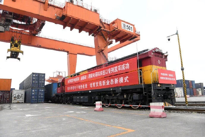 China-Europe Express (Yuxinou) cross-border e-commerce B2B special ...