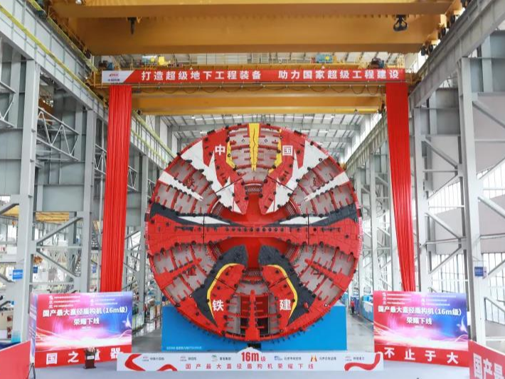 The 16m-level largest domestic shield machine rolled off the assembly ...