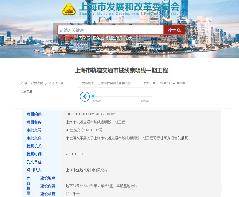 The first phase of the Chongming line of the Shanghai Metro Line can be ...