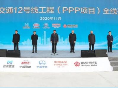 Construction of Wuhan Metro Line 12 started--Seetao