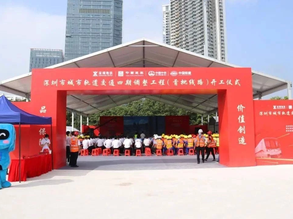 The second phase of Shenzhen Metro Line 13 commenced--Seetao