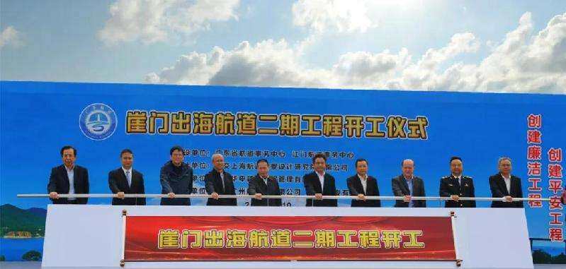 The second phase of the Jiangmen Yamen Navigation Channel officially ...