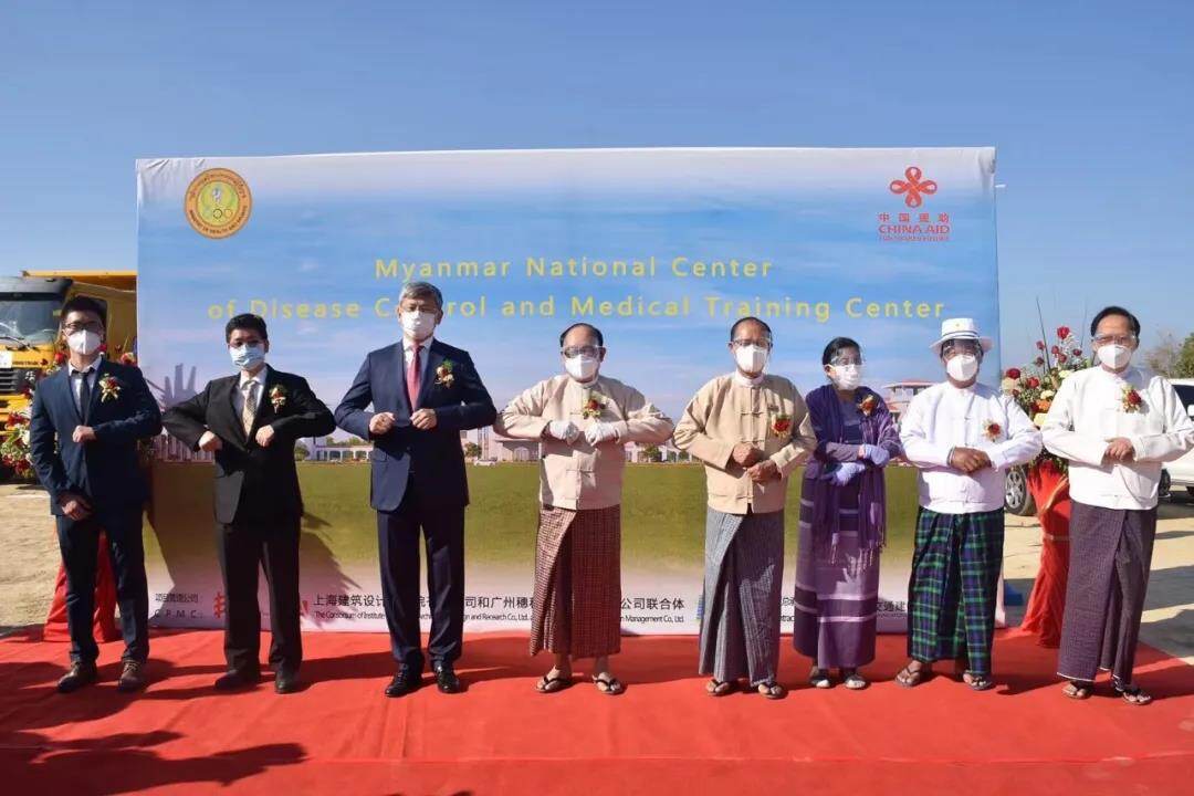 China's aid to Myanmar CDC held a groundbreaking ceremony--Seetao