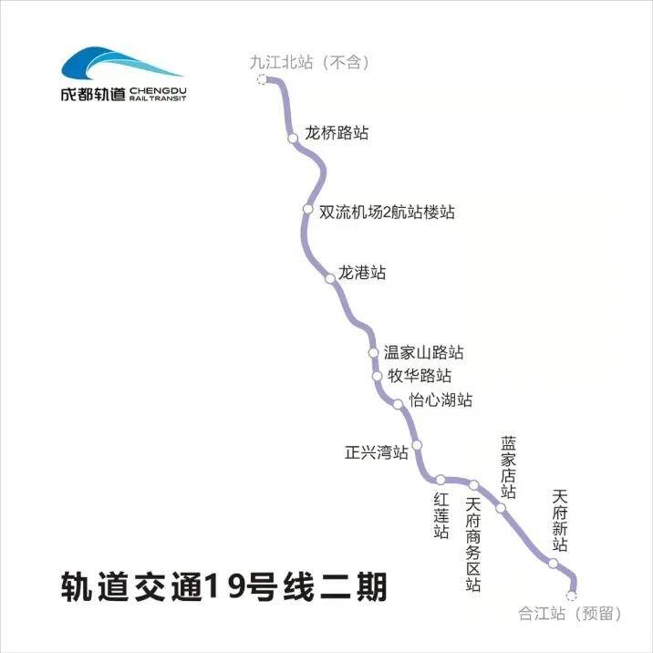The latest progress of Chengdu Rail Transit Line 19, Line 13, and Line ...