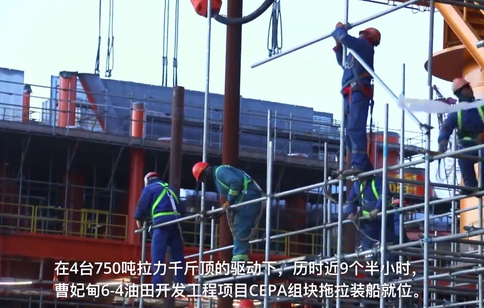 V观海油 | 万吨组块顺利装船--见道网