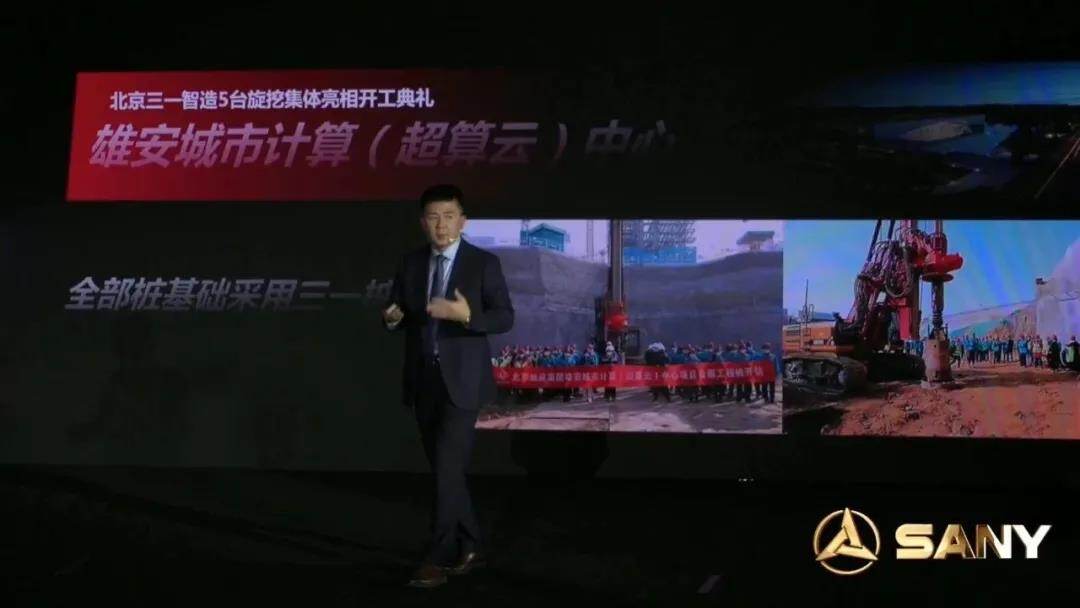 Sany Intelligent Manufacturing's new product launch conference ended ...