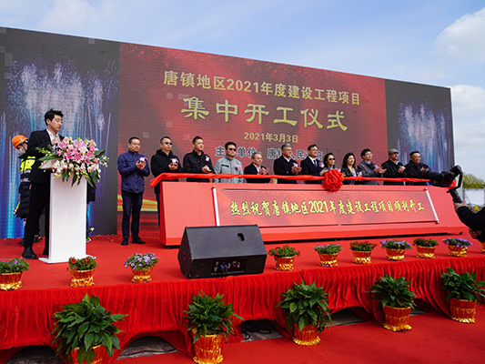 13 projects in Tangzhen, Pudong, started in a concentrated way--Seetao