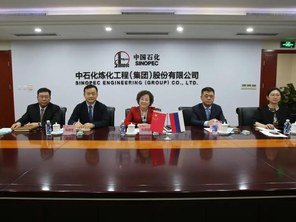 Sinopec Refining & Chemical Engineering Signed Ethylene Project ...