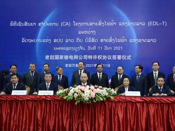 China Southern Power Grid Joint Venture Signed Laos Franchise Agreement ...