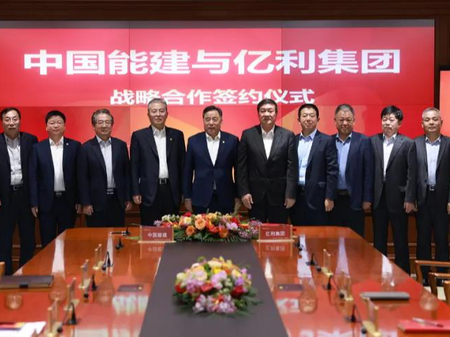 Energy China signed a strategic cooperation agreement with Yili Group--Seetao