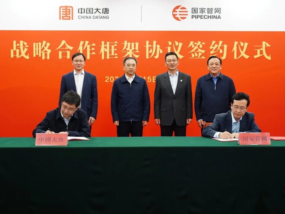 National Pipeline and China Datang signed a cooperation agreement--Seetao