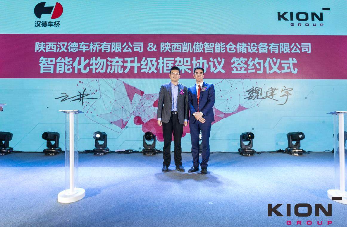 The opening ceremony of KION Warehousing Equipment Company was ...