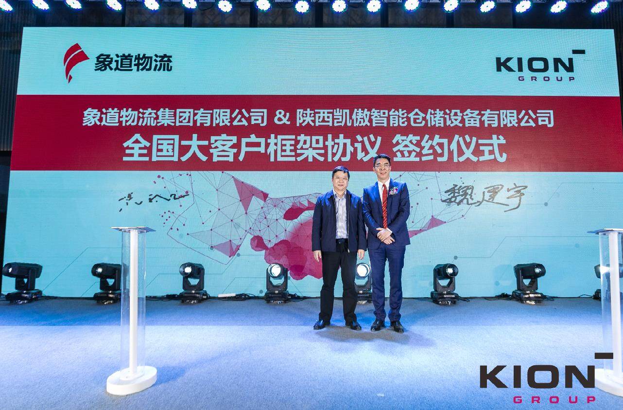 The opening ceremony of KION Warehousing Equipment Company was ...