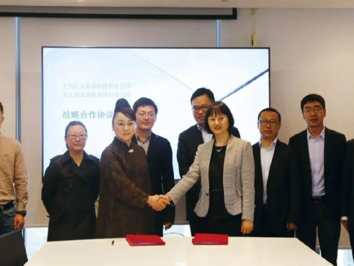 Yunda shares and Giant Energy signed a strategic cooperation agreement ...