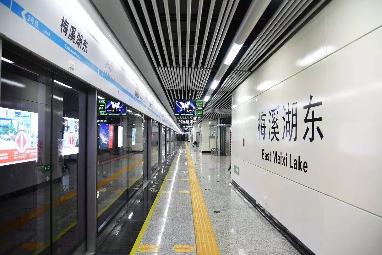 4.3 billion! Changsha Metro Line 2 is under tender--Seetao