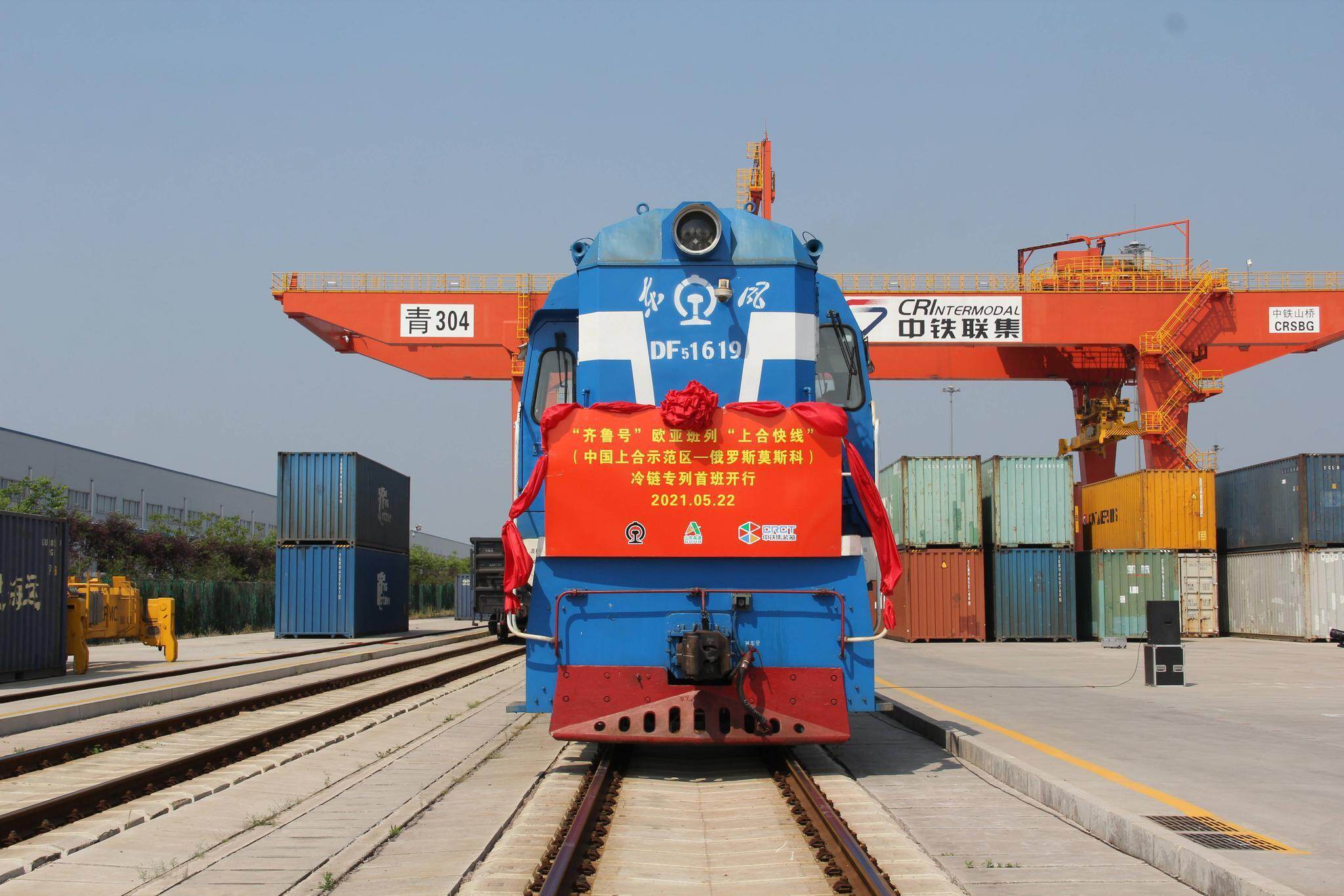 The first cold chain special train of the Qilu Eurasian train is issued ...