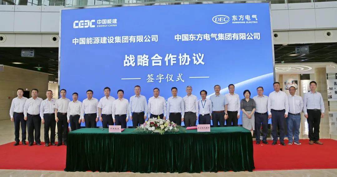 Energy China signed a strategic cooperation agreement with Dongfang Electric--Seetao