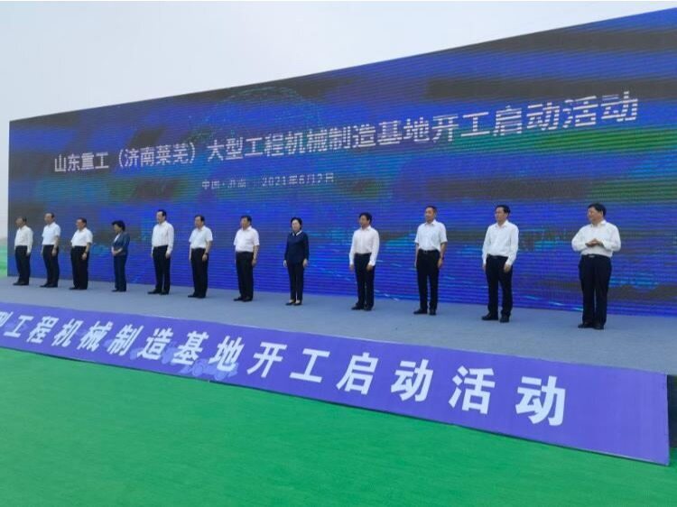 Shandong Heavy Industry Construction Machinery Manufacturing Base ...
