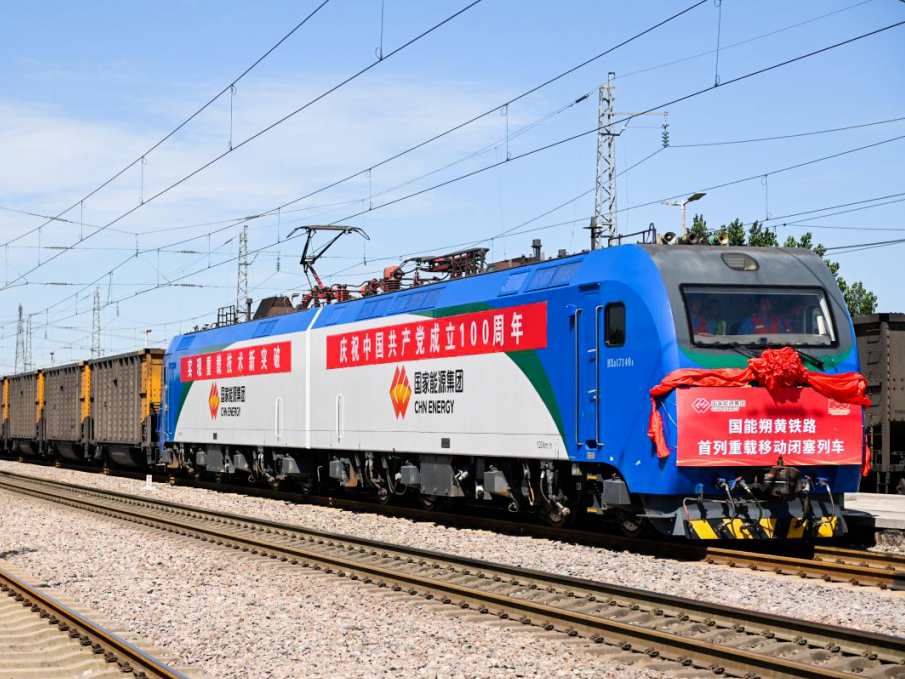 China's first heavy-haul railway using mobile blocking technology opens ...
