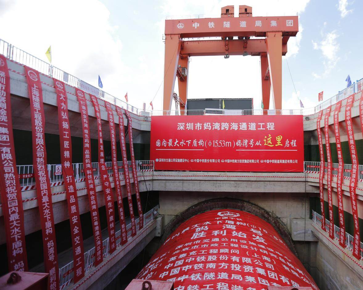 China's underwater shield tunnel Mawan cross-sea channel into the sea ...