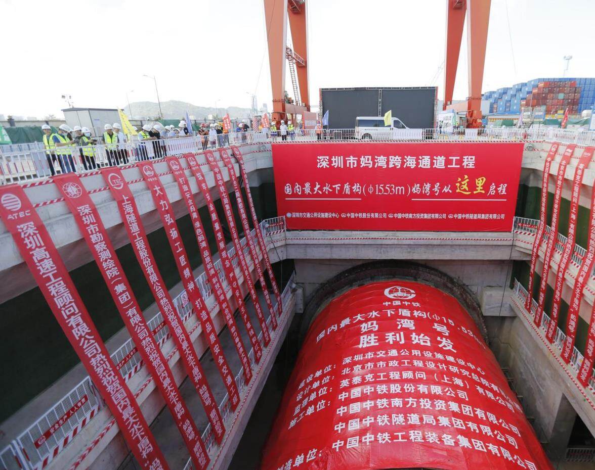 China's underwater shield tunnel Mawan cross-sea channel into the sea ...