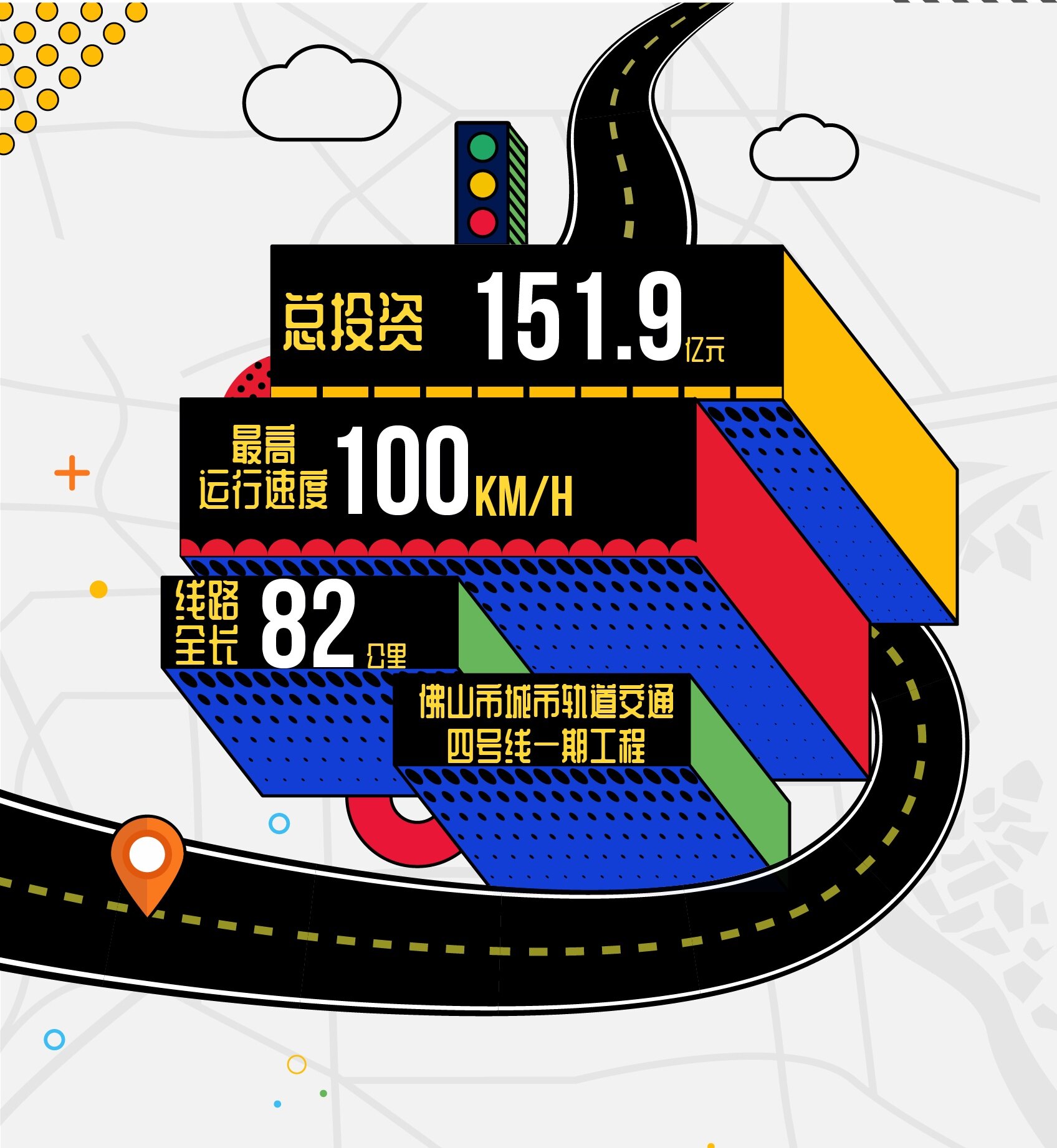 The first phase of Foshan Urban Rail Transit Line 4 was approved--Seetao