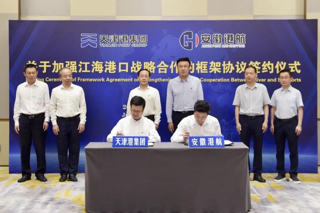 Tianjin Port and Anhui Port and Shipping Signed an Agreement--Seetao