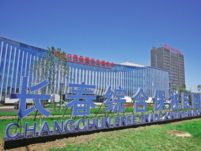 Bidding for Changchun National Regional Innovation Industrial Park ...