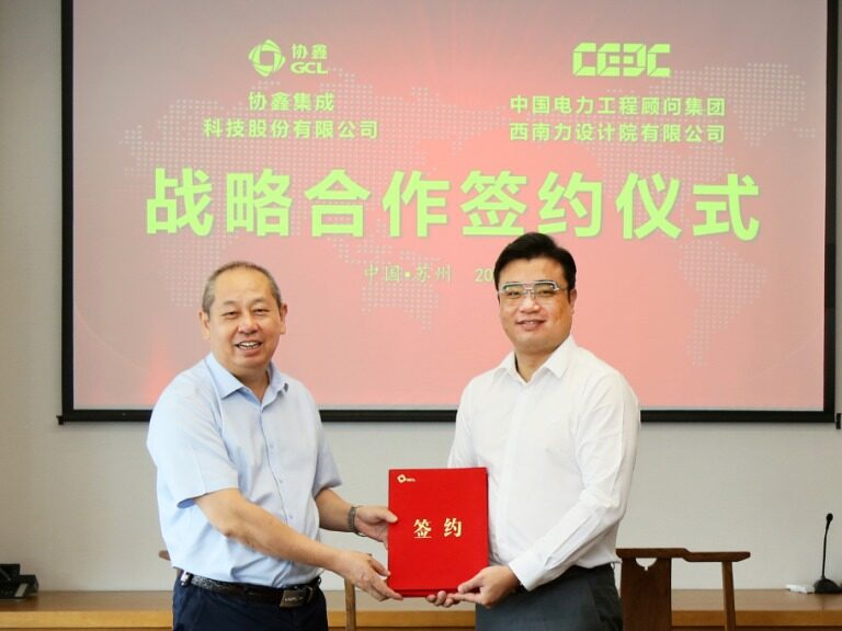 GCL Integration and Energy China signed an agreement--Seetao