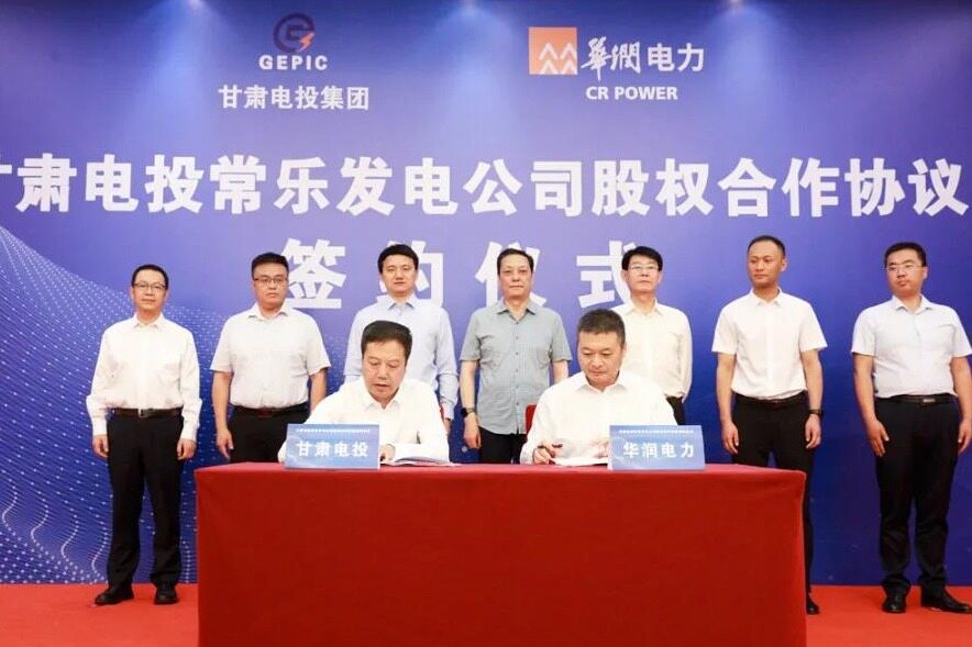China Resources Power and Gansu Power Investment signed an agreement ...