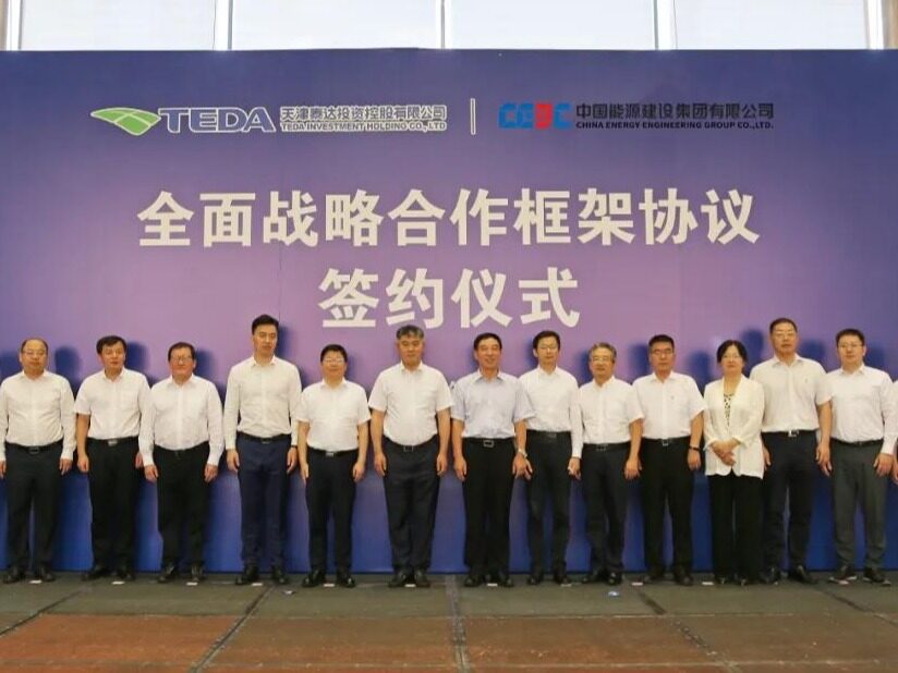 Energy China signed a strategic cooperation agreement with Tianjin TEDA Holdings--Seetao