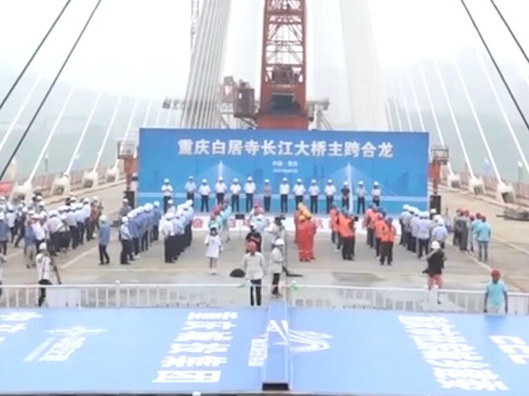 Successful closure of Chongqing Baijusi Yangtze River Bridge--Seetao