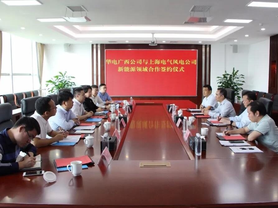 Shanghai Electric Wind Power cooperates with Huadian Guangxi Energy--Seetao