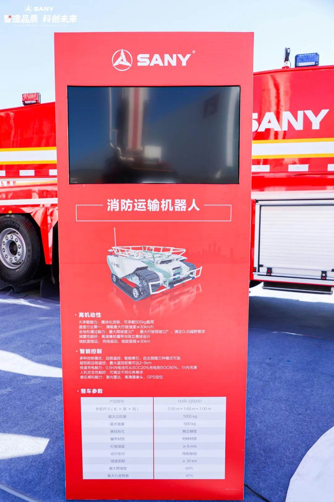 SANY driverless fire truck has become new favorite--Seetao