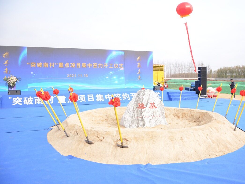 21 projects in Shandong Pingdu are contracted and started--Seetao