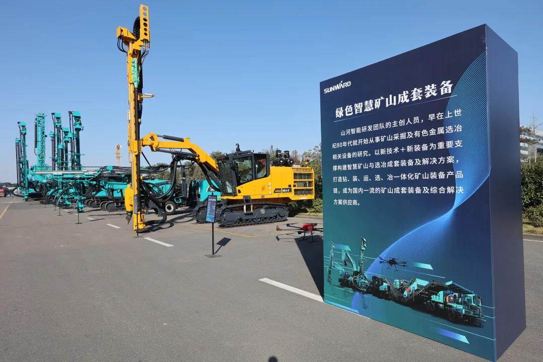 Sunward builds a complete set of green and smart mining equipment--Seetao