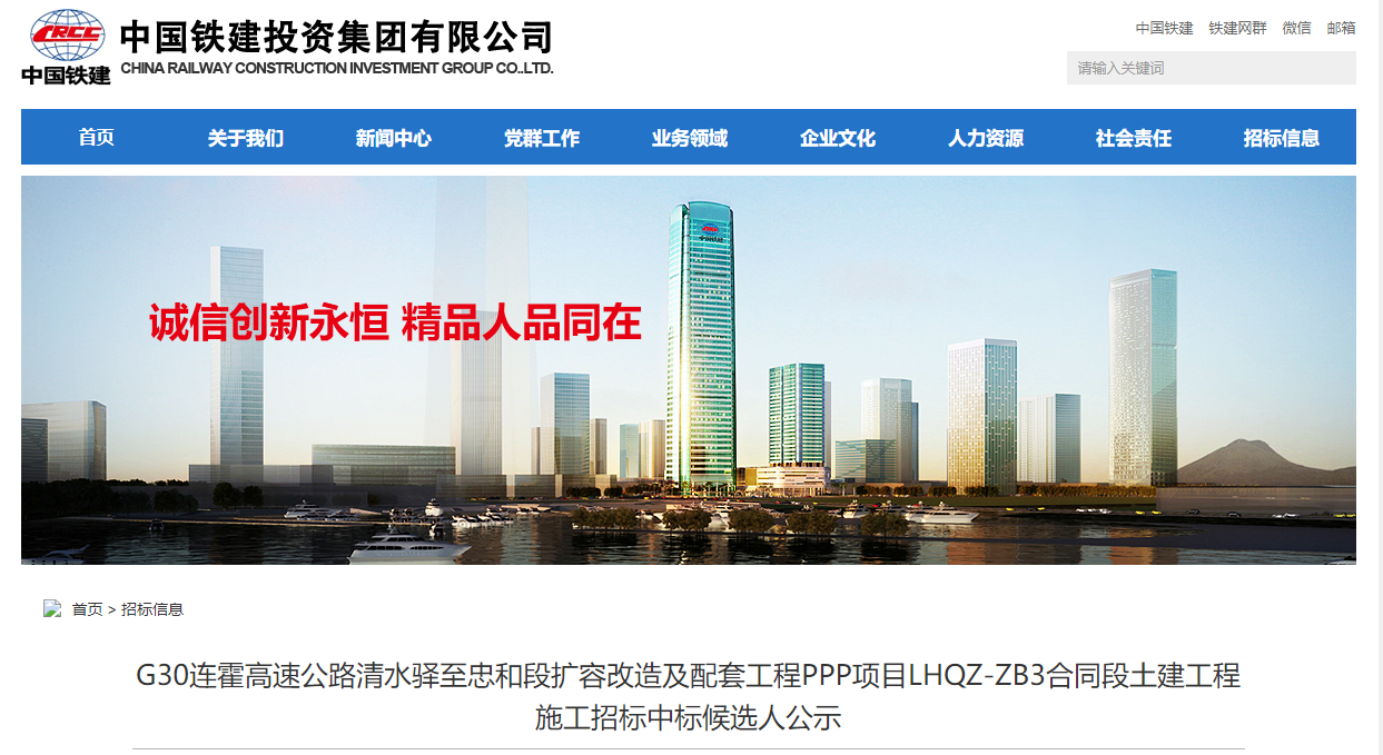 24 billion! G30 Lianhuo Expressway won the bid for public announcement ...