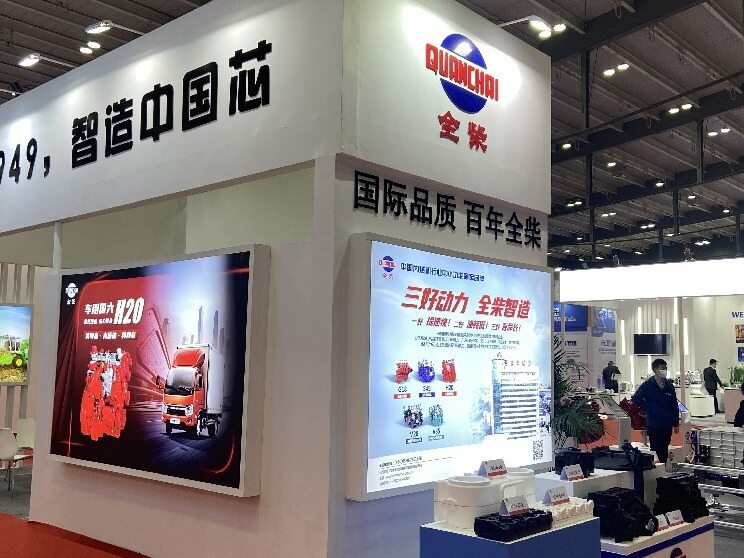 QUANCHAI appeared at the International Internal Combustion Engine ...