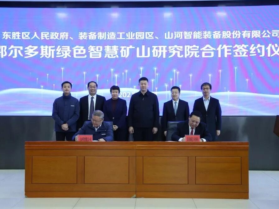 SUNWARD Green and Smart Mine Research Institute was formally ...