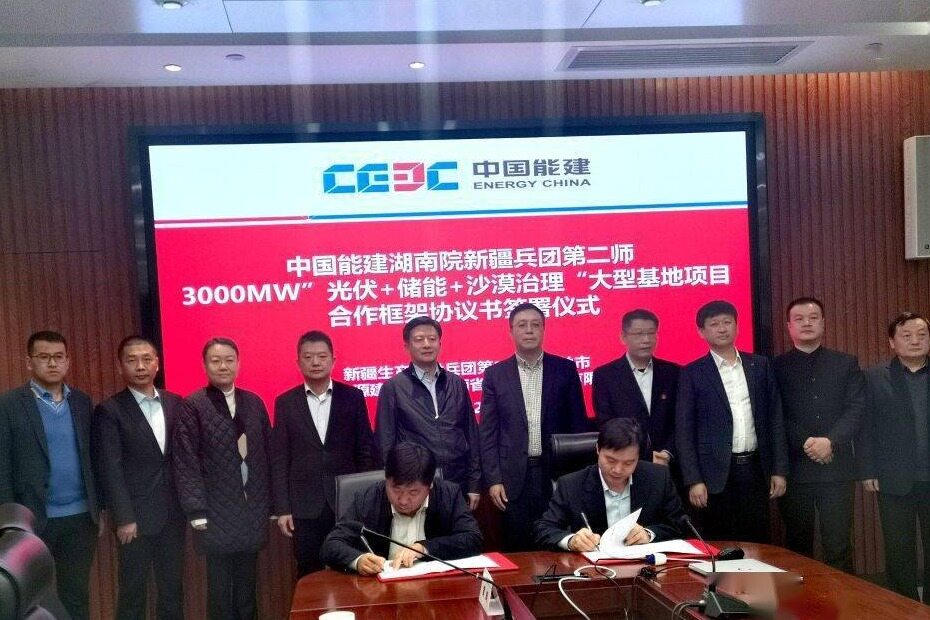 Energy China signed an energy cooperation agreement with Xinjiang Corps ...