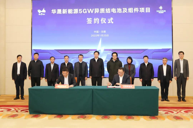 5.7 billion! Huasheng New Energy 5GW cells and modules settled in Xishan, Wuxi--Seetao