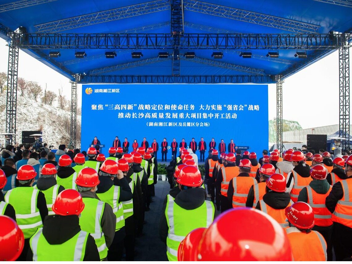 Construction of 133 projects in Xiangjiang New District, Hunan started ...